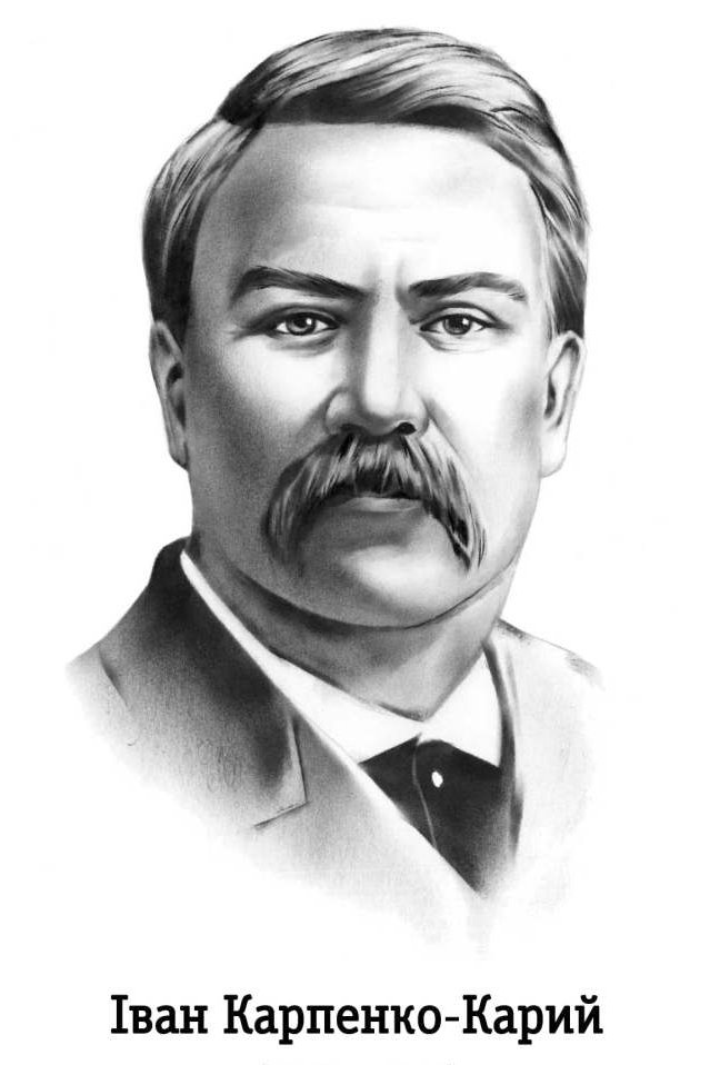 Iван Карпенко-Карий - АудіоКниги Українською