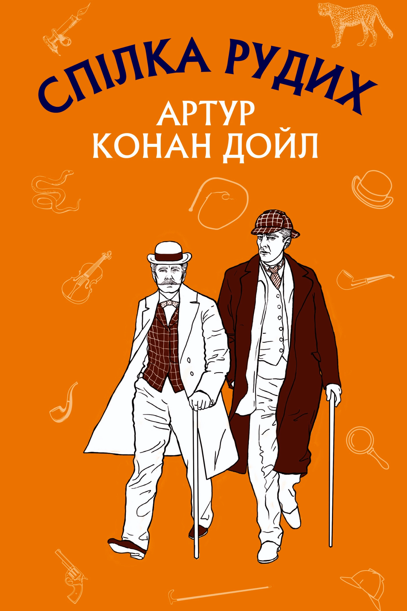 Спілка Рудих - АудіоКнига Українською